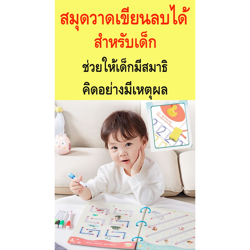 Erasable Children Drawing Book | Shopee Malaysia