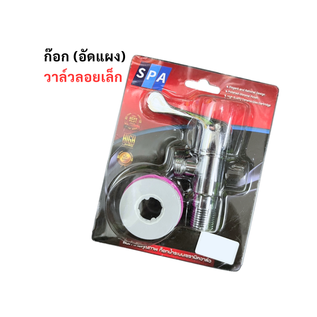 SPA Tap (Panel Press) Small Float Valve Shower Faucet Floating | Shopee ...