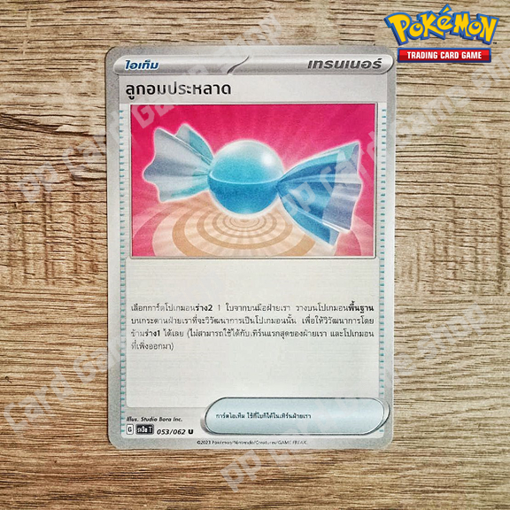 Candy Kinky (G SV3a T 053/062 U/SD) Support Piroth Wave Set Pokemon Trading Card Game) Thai ...