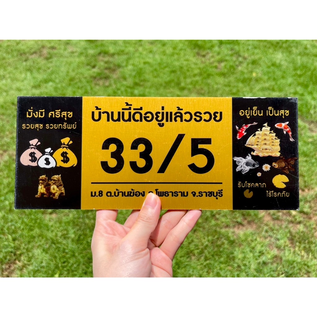 Auspicious House Number Sign Size 25 x 10 Cm Rich Model Fortune Can Be ...