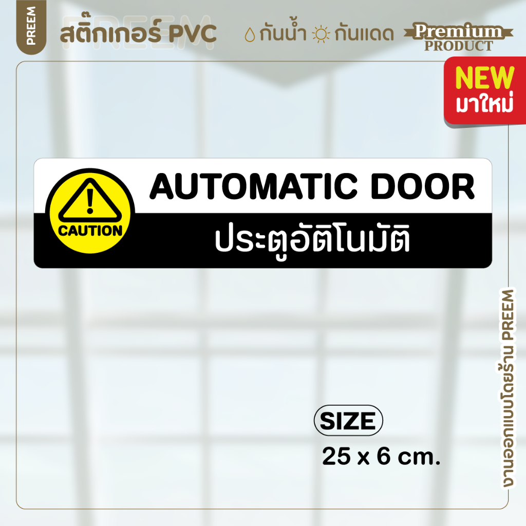 New Arrival || PVC Sticker (Remove Glue Peel Off Do Not Leave Stains ...