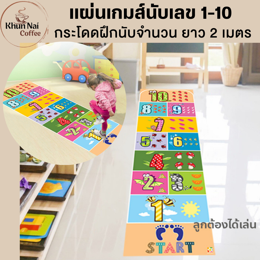 Jumping Game Discs Count Numbers 1-10 Can Actually Play Feet 2 Meters ...