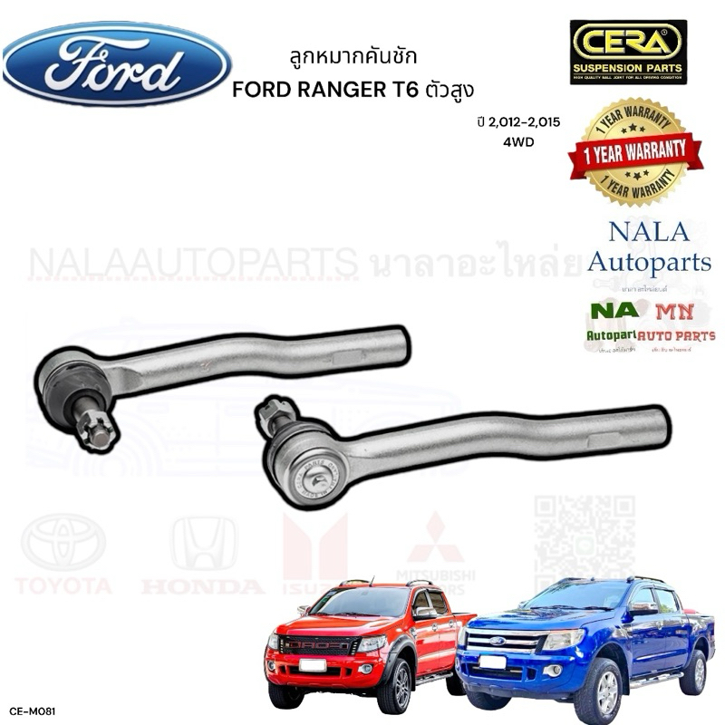 CE-M081 Tie Rod End FORD RANGER T6 High Body 2 015 4WD Per 1 Pair Brand ...