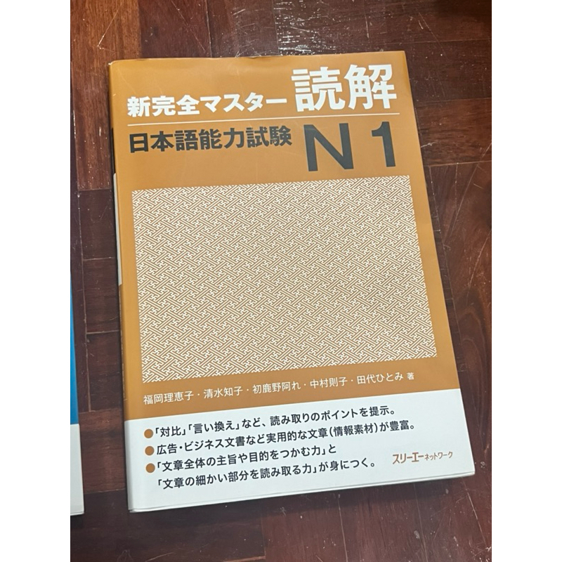 Forward Book N1 Japanese N1 Reading Passat Exams | Shopee Malaysia