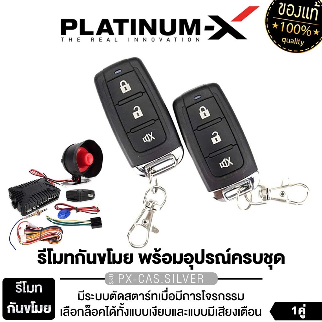 PLATINUM-X Is Available In Model PX-CAS.RED-01 PX-CAS.SILVER-02 Car ...