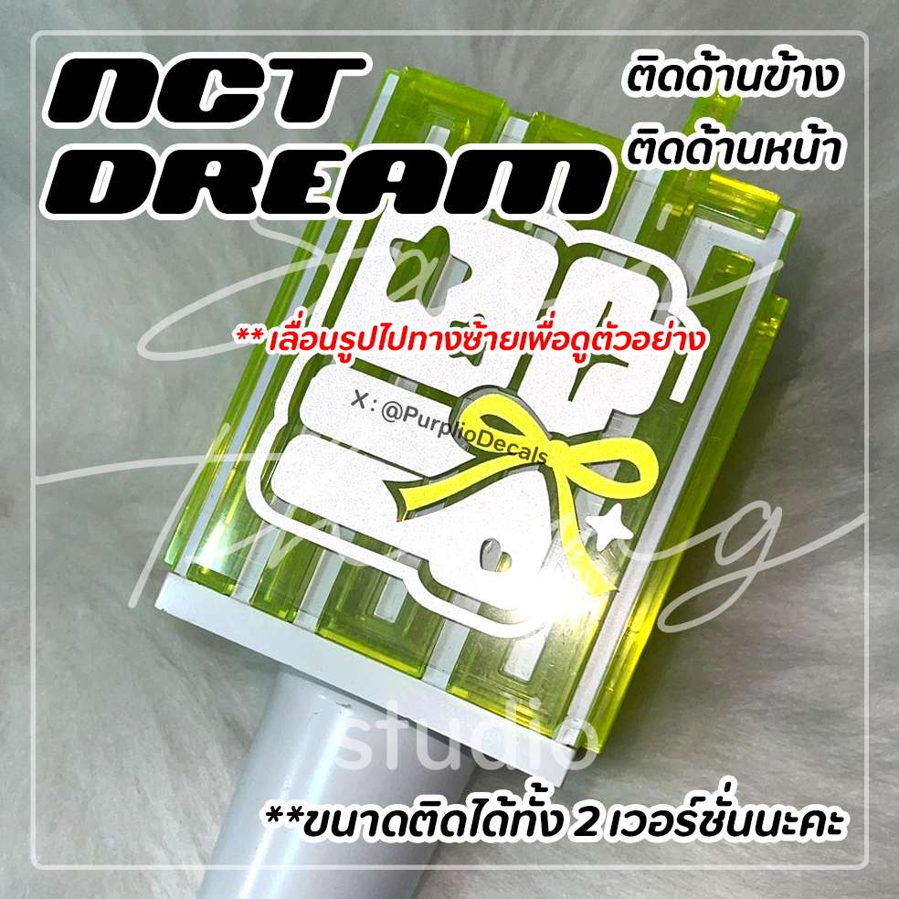 NCT DREAM Light Stick Decals Sticker-[Ribbon] | Shopee Malaysia