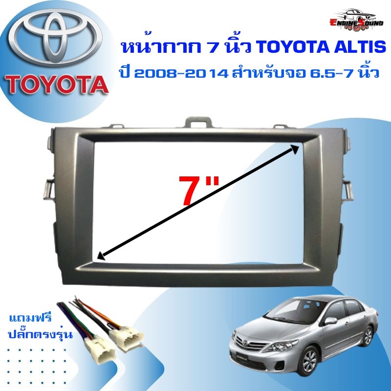 7 Inch Radio Frame TOYOTA ALTIS 2008-2014 With 7 Or 6.9 Screen Without ...