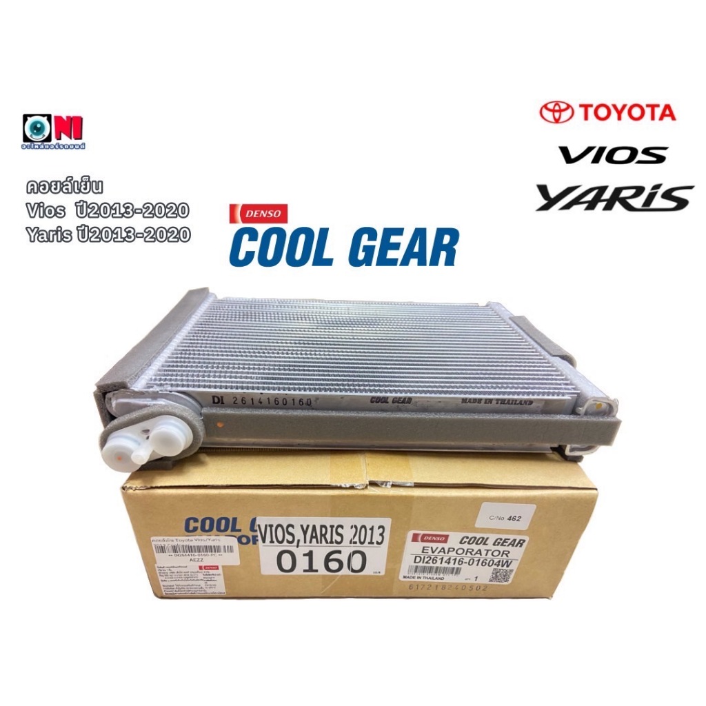 Toyota Vios Yaris Aircond Cooling Coil 2013-2020 Coolgear | Shopee Malaysia