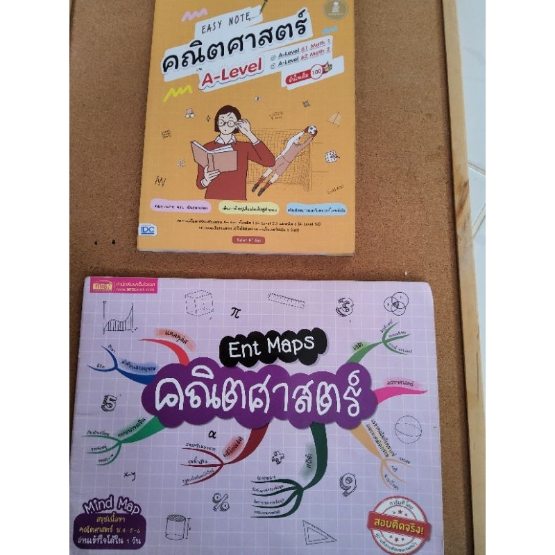 Easy Note A-level Mathematics Plus Mind map Maths With Great Value ...