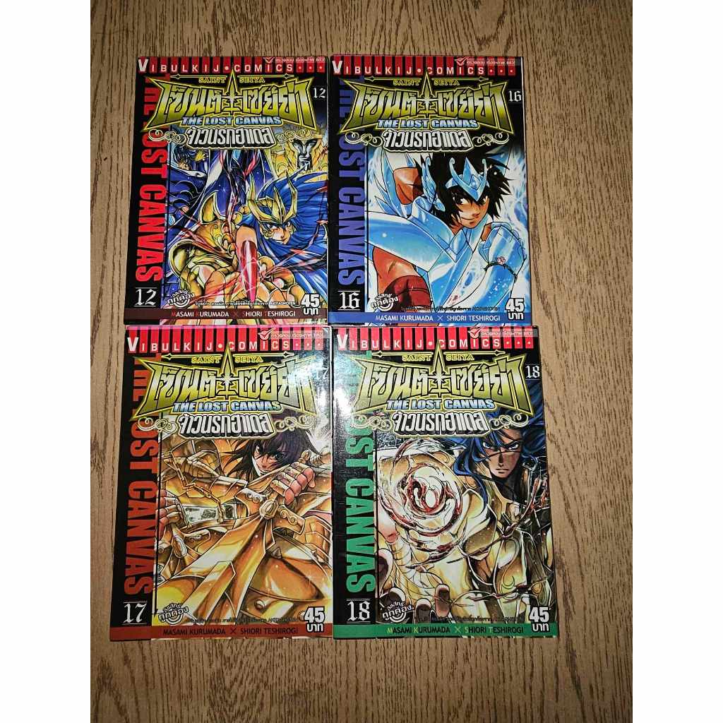 Saint Seiya Lord Hades Split Vol. 12/16/17/18 | Shopee Malaysia