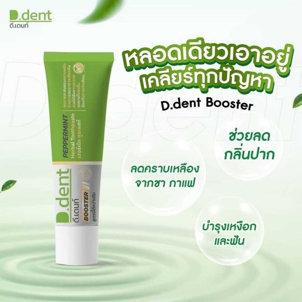 D.dent Toothpaste Dedent Herbal New Formula 100g. | Shopee Malaysia