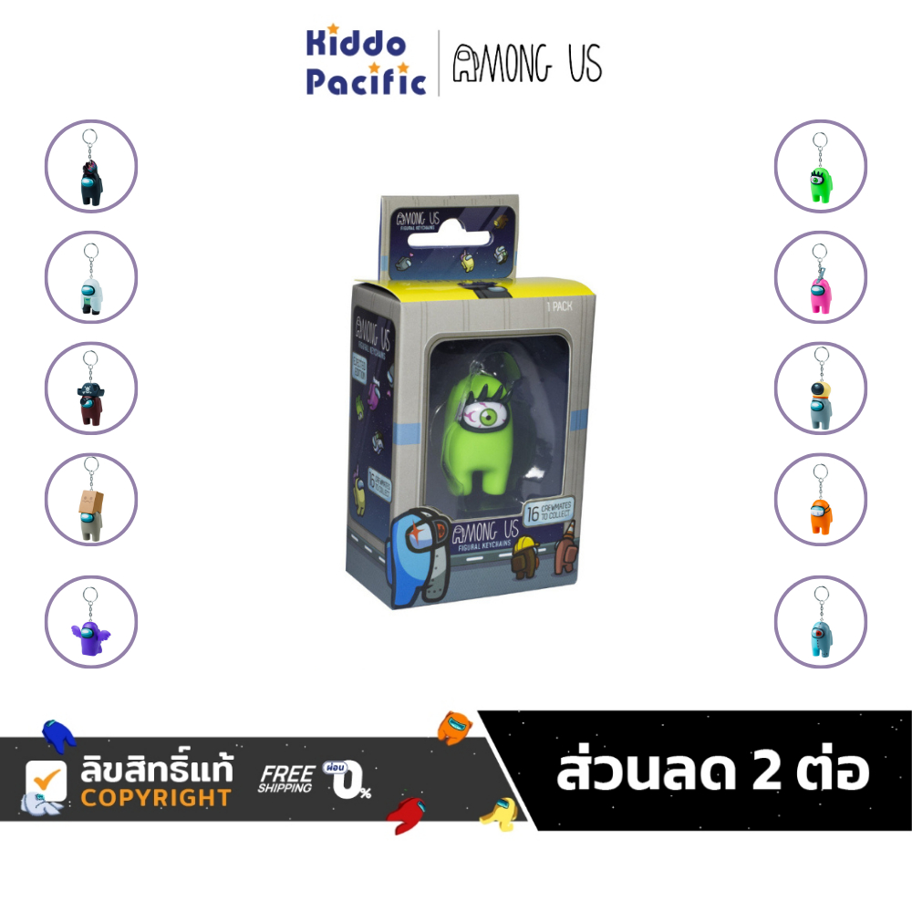 Among Us Figures Keychains Doll With Keychain Available In Many Colors ...