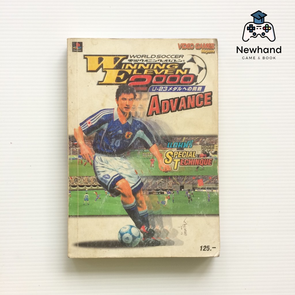 Winning Eleven 2000 (Game Book/Game Summary/Game Solution Guide ...