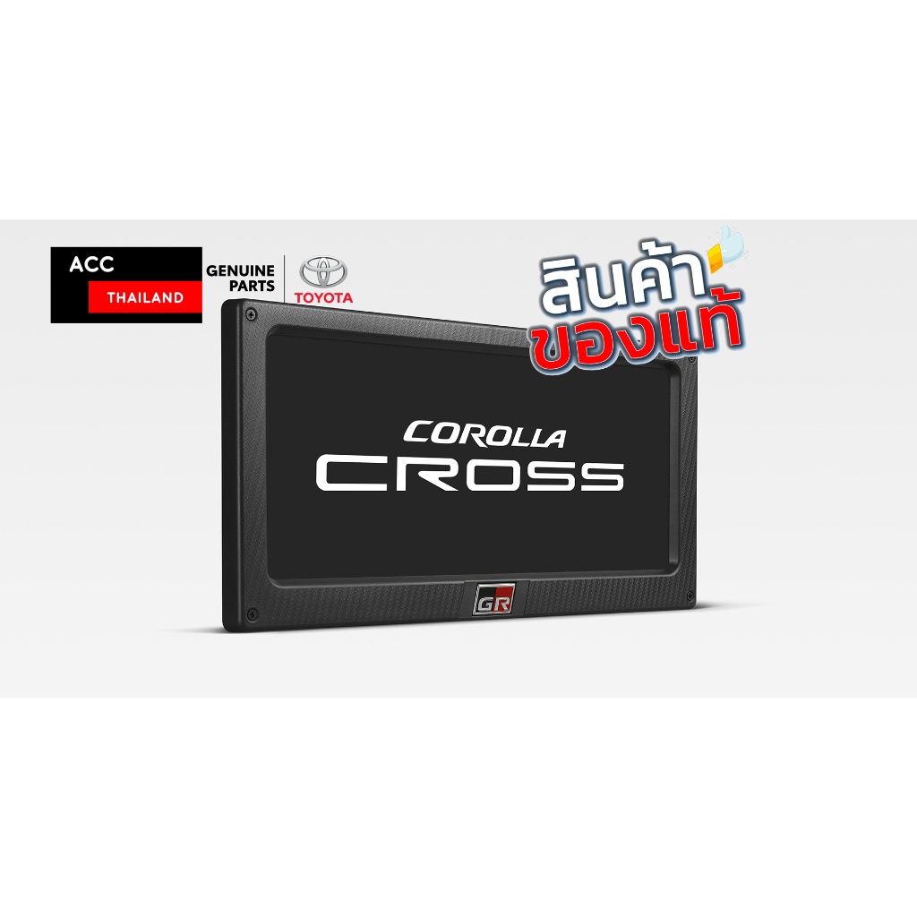 Toyota New Corolla Cross Number Plate Frame GR License | Shopee Malaysia