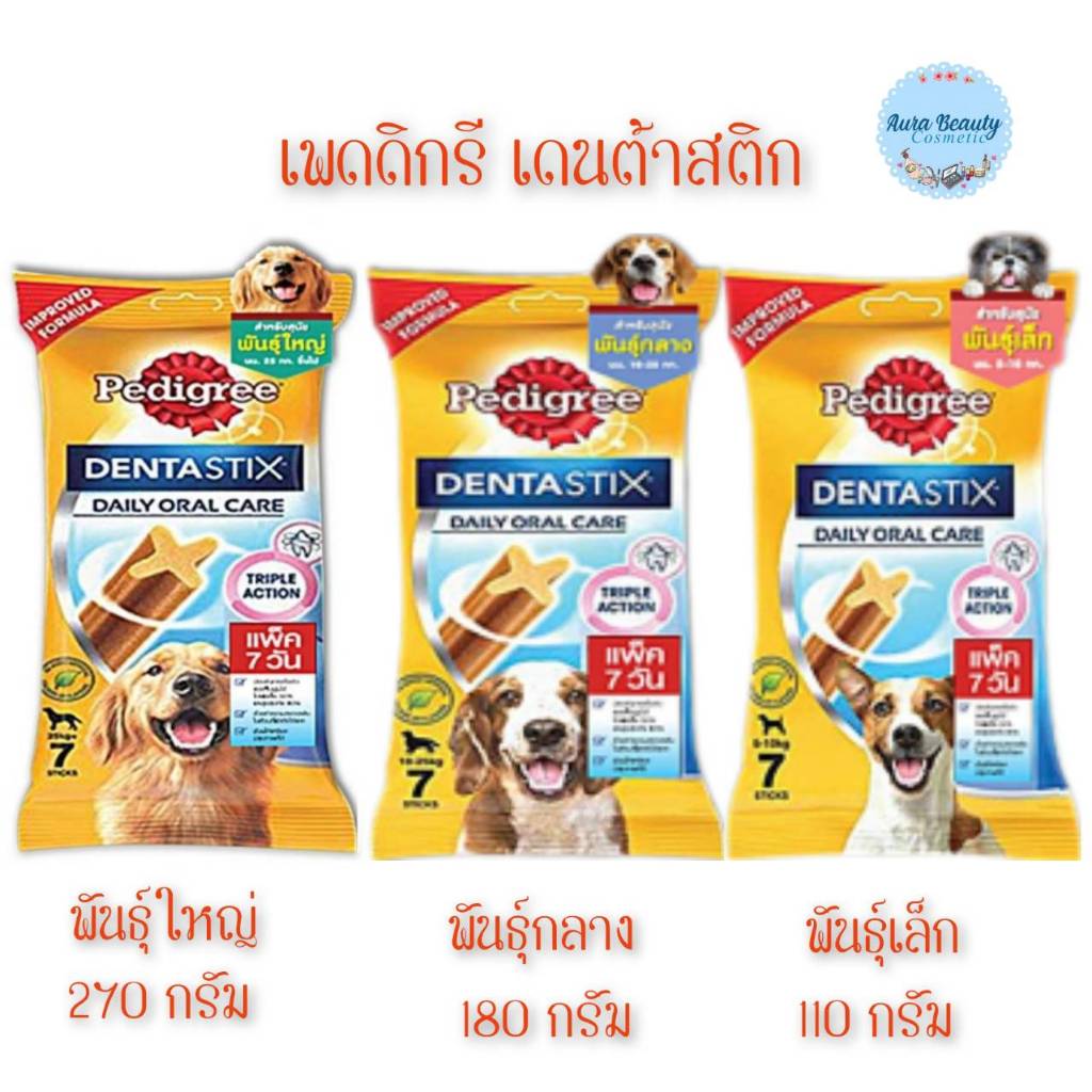 (1 Pack) Pedigree Dentastix 110-270 G Denta Stick Dental Floss For Dog ...