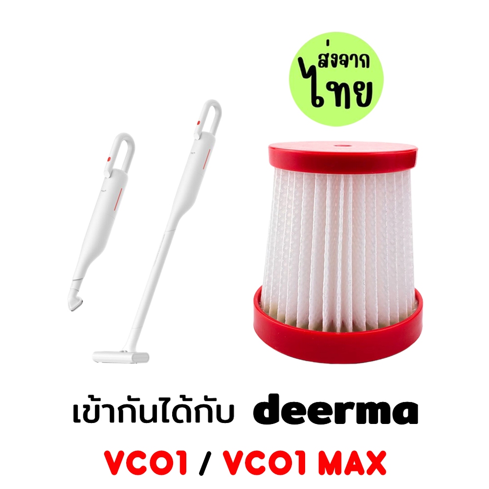 VC01 Deerma Wireless Vacuum Cleaner filter VC01 VC01MAX | Shopee Malaysia