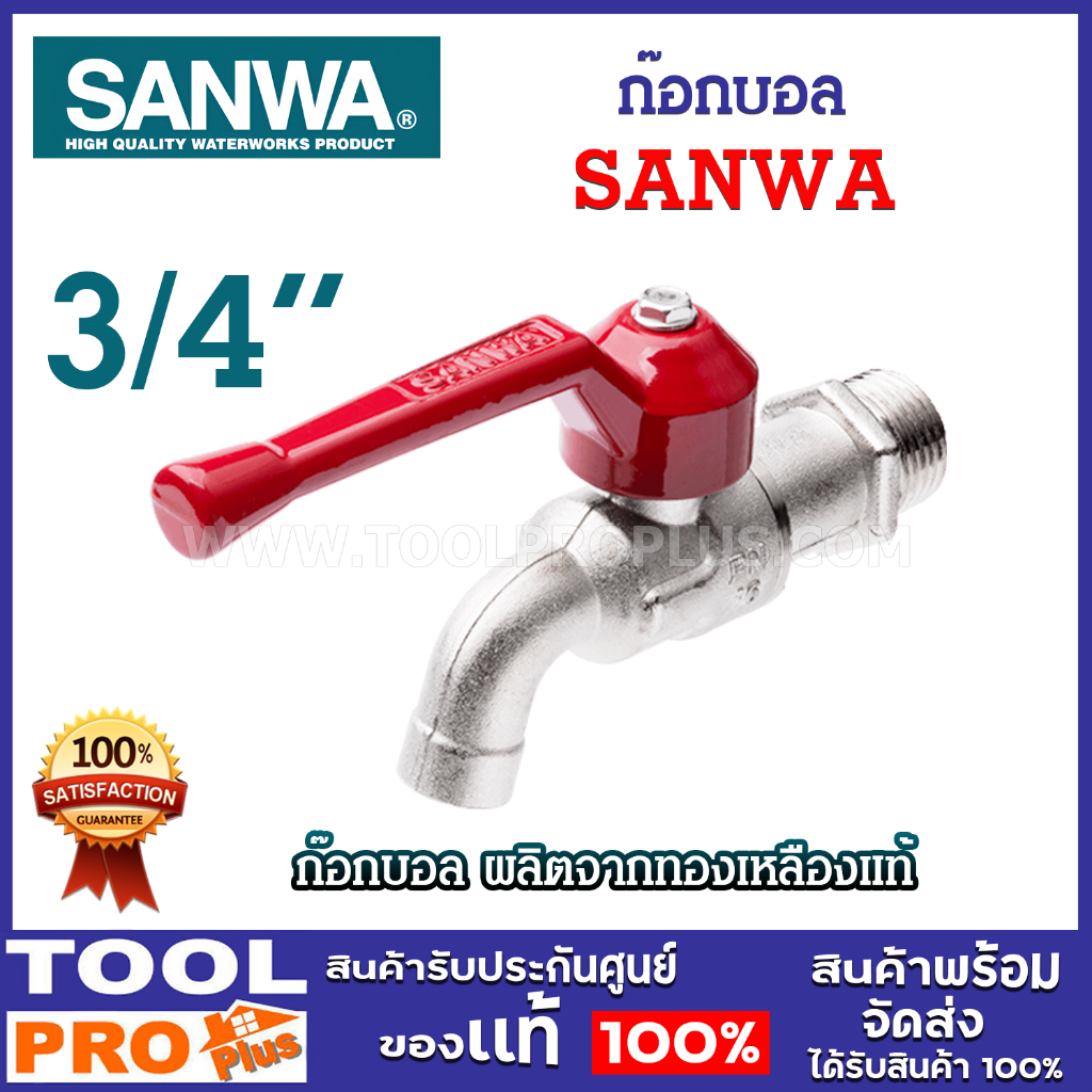SANWA Brass Ball Taps 3/4 Inch Non-Rust Durable Suit Water Tap | Shopee ...