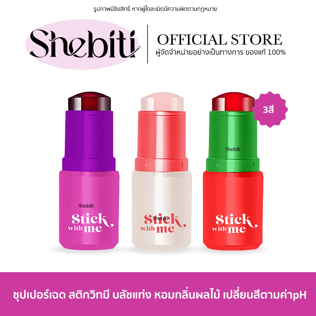 Supershades Stick With Me Blush Super Shade With Jelly Apply Cheek Lip ...