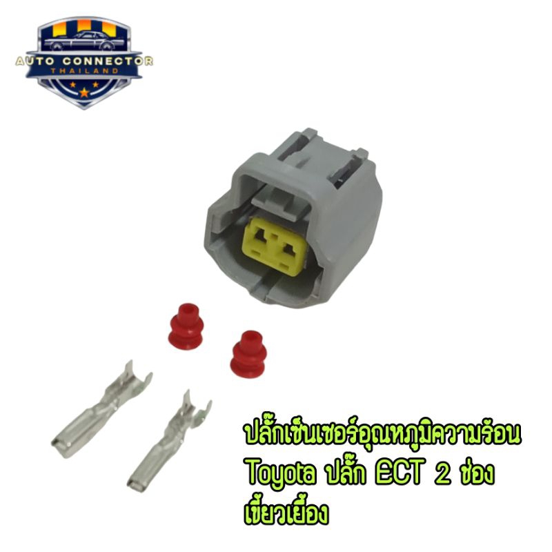 Toyota Heat Temperature Sensor Plug 2 ECT Sent From Thailand. | Shopee ...