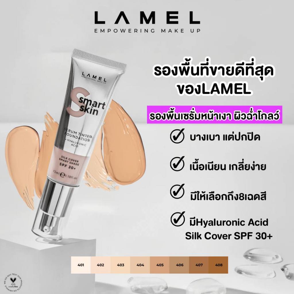 Lamel Smart Skin Serum Tinted Foundation (Juicy Glow Work Foundation ...