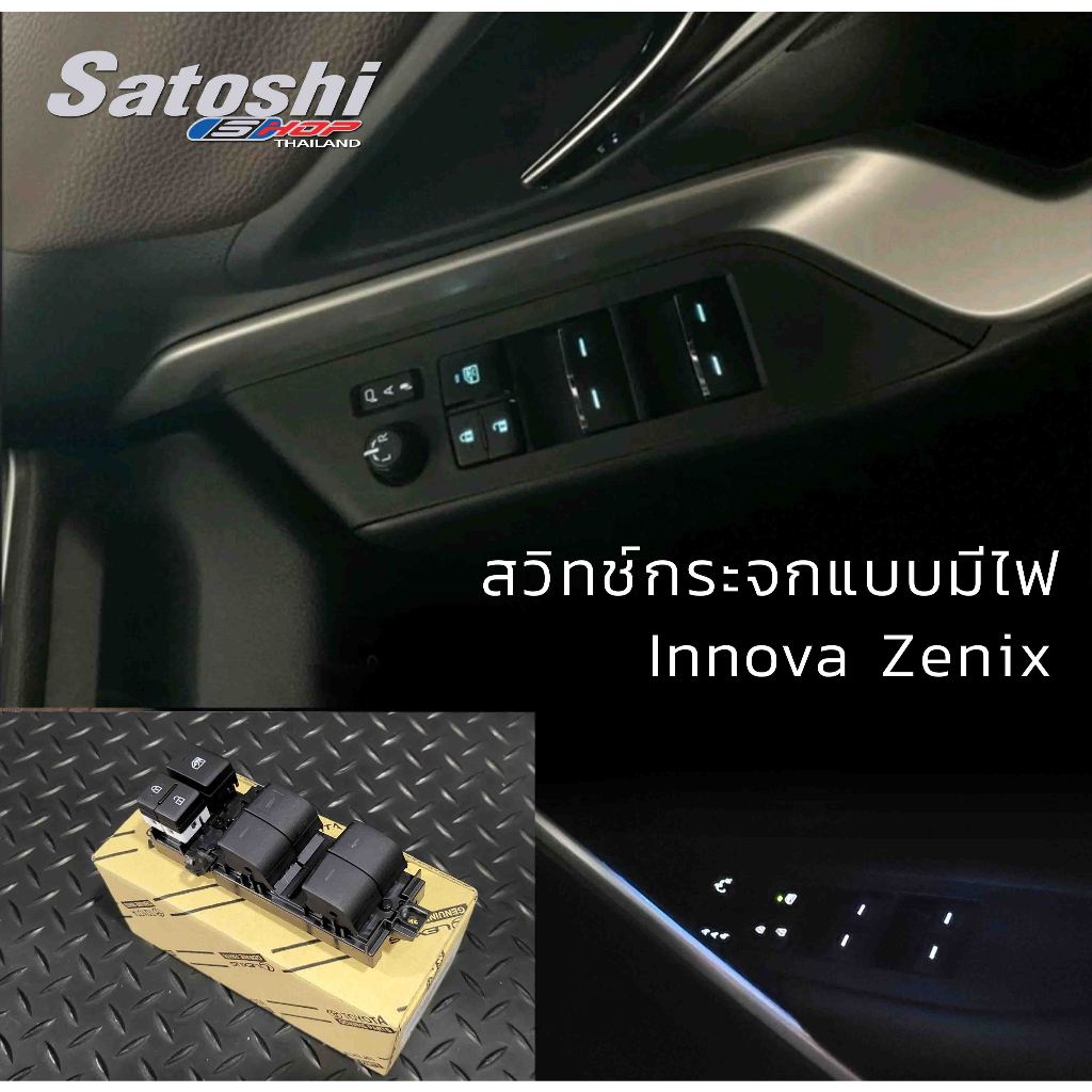 Driver Side Glass Switch with Straight Light Model Plug In Innova zenix ...
