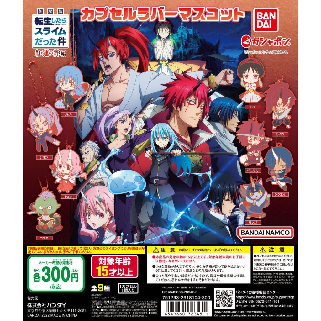 Tensei Shitara Slime Datta Ken (Rebirth As A Slime) The Movie: Scarlet ...
