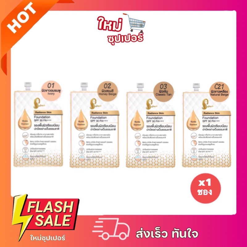 [1 Sachet] Chao Nang Radiance Skin Foundation SPF30 PA +++ 5 G Sachet ...