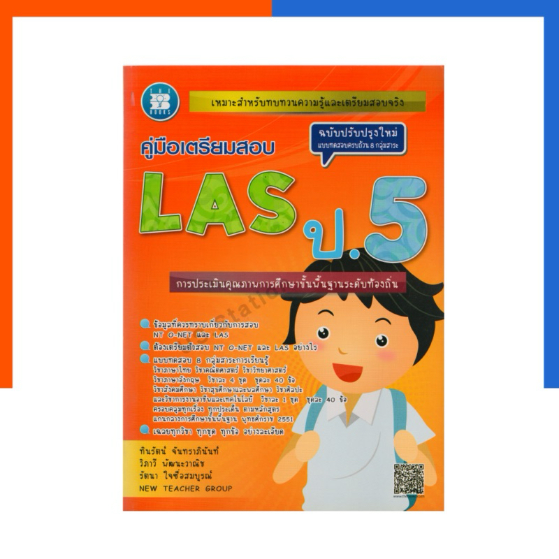 Exam Preparation Guide LAS Grade 5 Quality Assessment The Local Basic ...