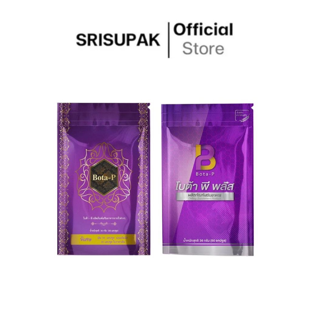 Bota-P Bota P Pua Dietary Supplement (1 Sachet 60 Tablets) | Shopee Malaysia
