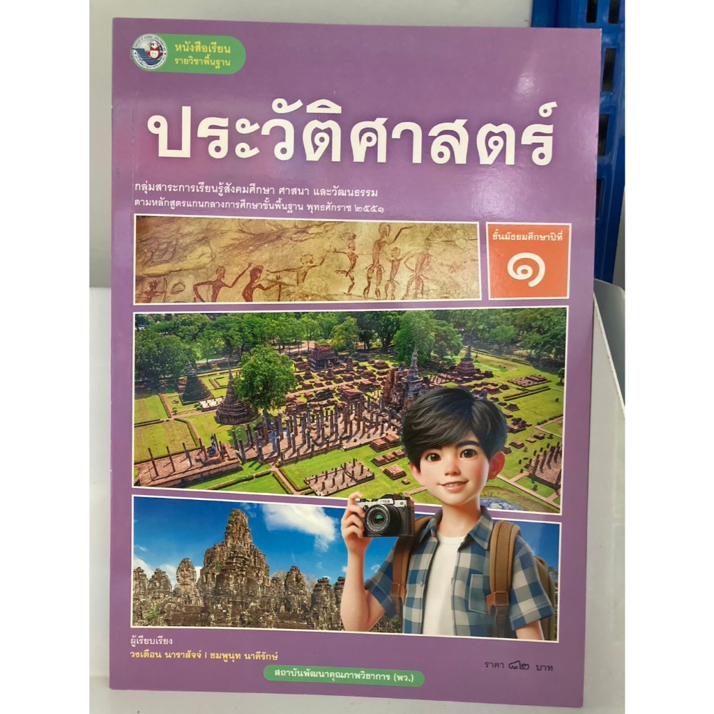 Basic Textbook Historics Secondary 1 Pv. (New Cover) | Shopee Malaysia