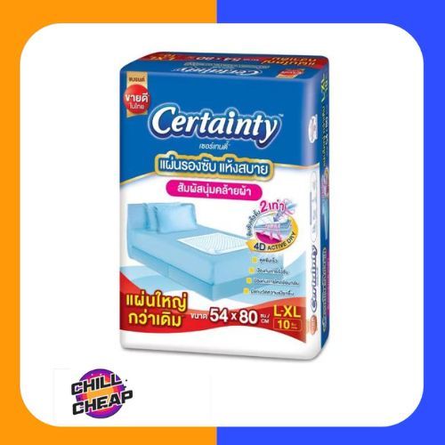 CERTAINTY Adult Underpad (54x80cm)(L-XL) 10pcs | Shopee Malaysia