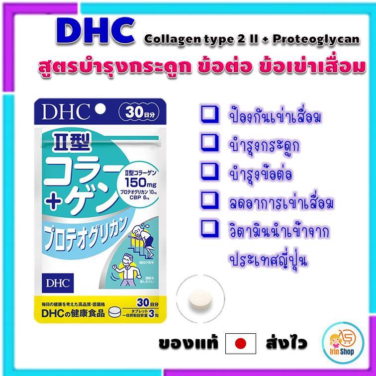 DHC Collagen type 2 II + Proteoglycan Bone Nourishing Formula Osteoarthritis Joint (30 Days ...