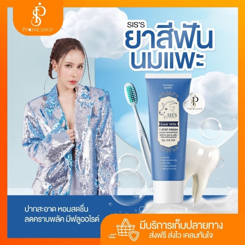 QR Sis's Goat's milk Toothpaste With Fluoride To Prevent Tooth Decay ...