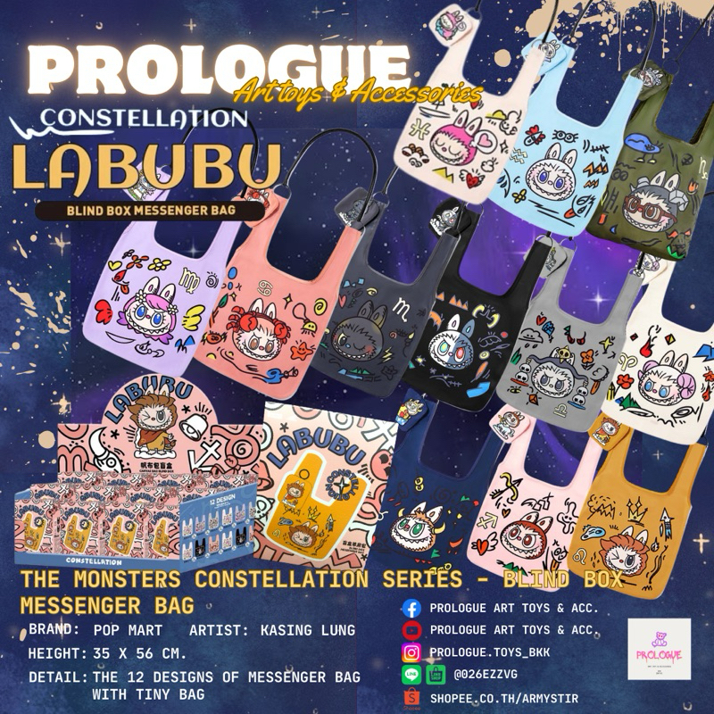 (Sell Individually) Labubu Constellation series-Messenger bag (Blindbox ...