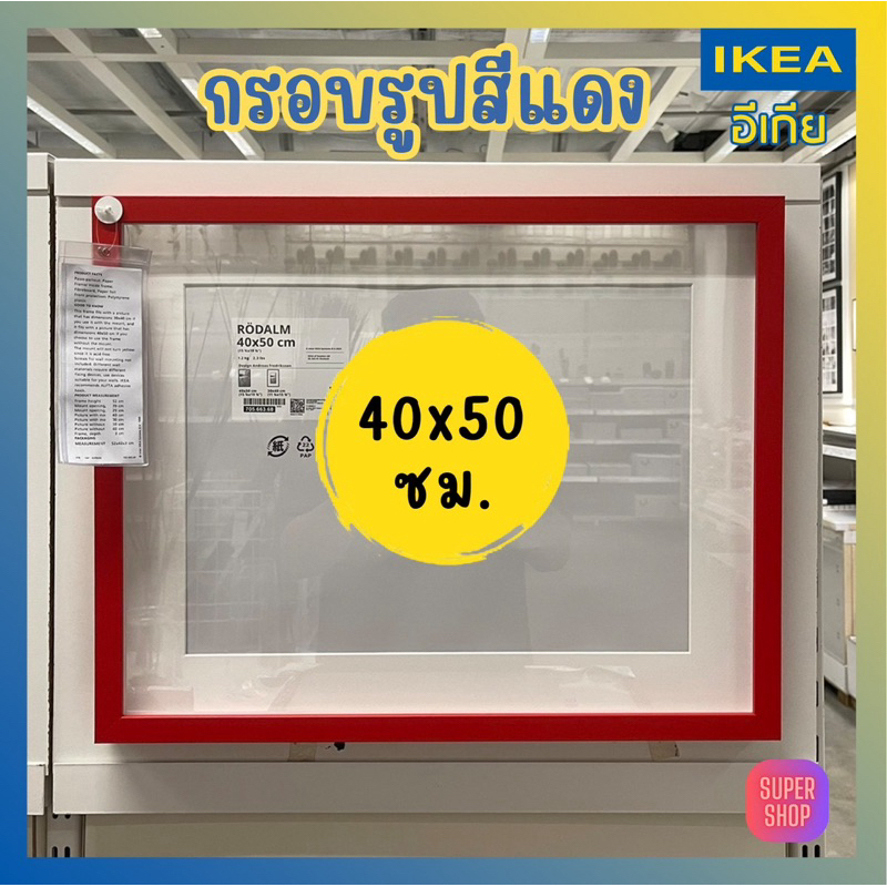 ikea Rodalm Red Photo Frame Size A3/30*40 Cm Can Be Hung Both ...