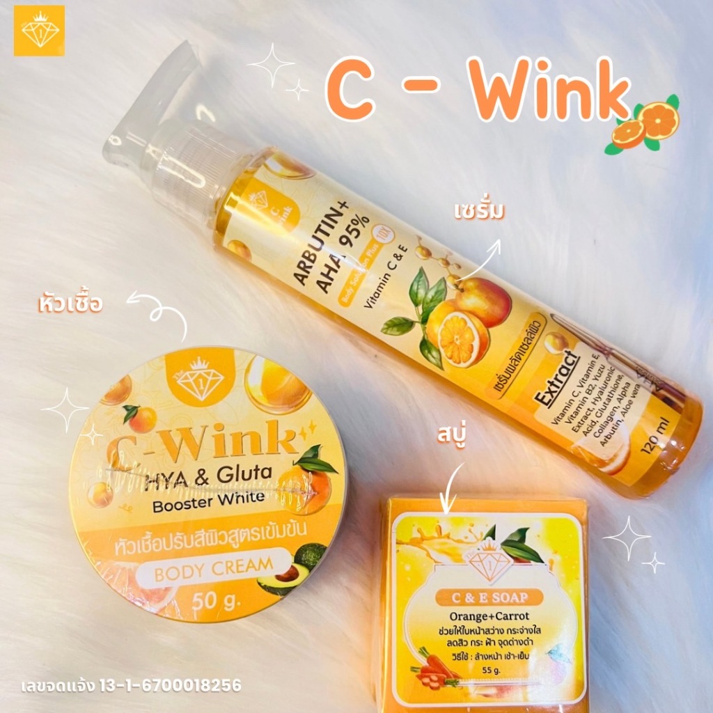 Dose Orange (5 Sets) C-wink C-white Arbutin Plus Solution Hyaluronic Acid Concentrate | Shopee ...