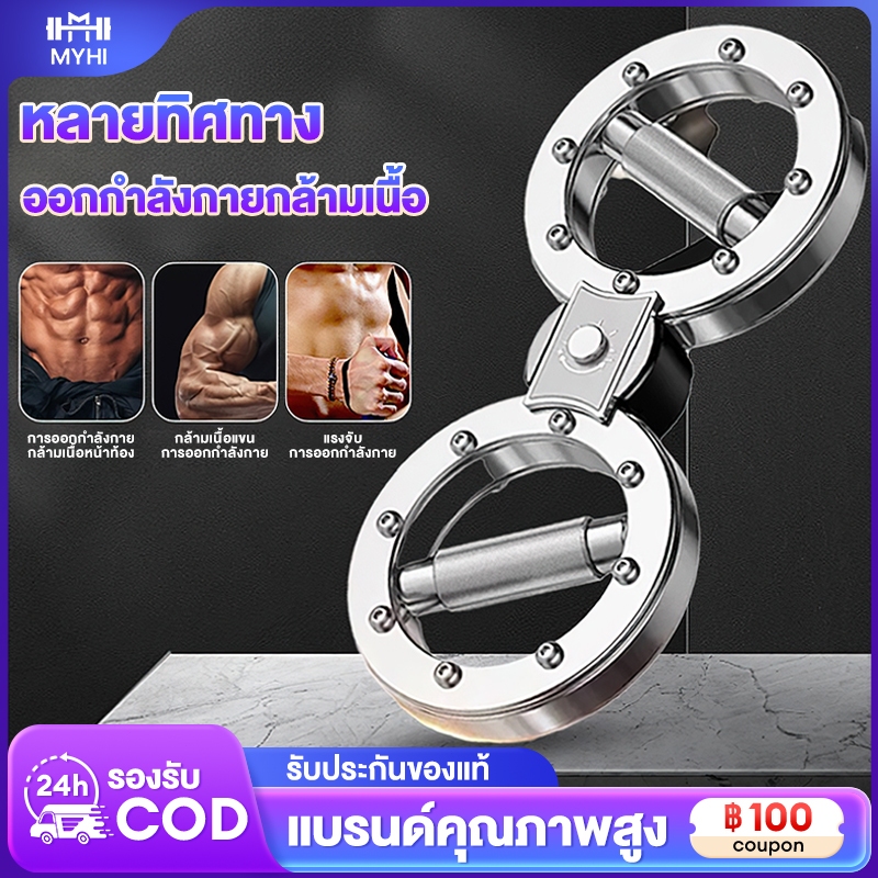 Bodybuilder Speed Resistance Rotating Arm And Grade 8-Shaped Strength ...