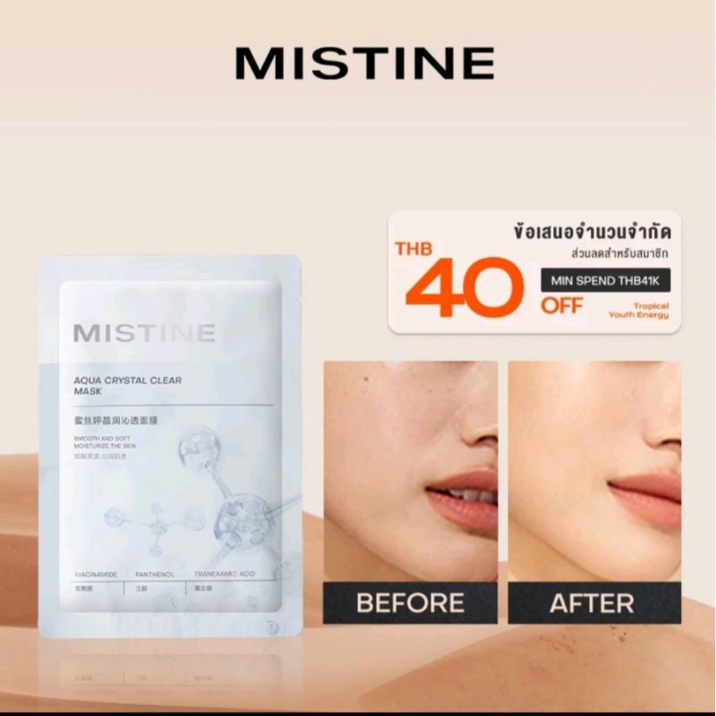MISTINE AQUA CRYSTAL CLEAR MASK Face Sheet Sachet 25ml | Shopee Malaysia