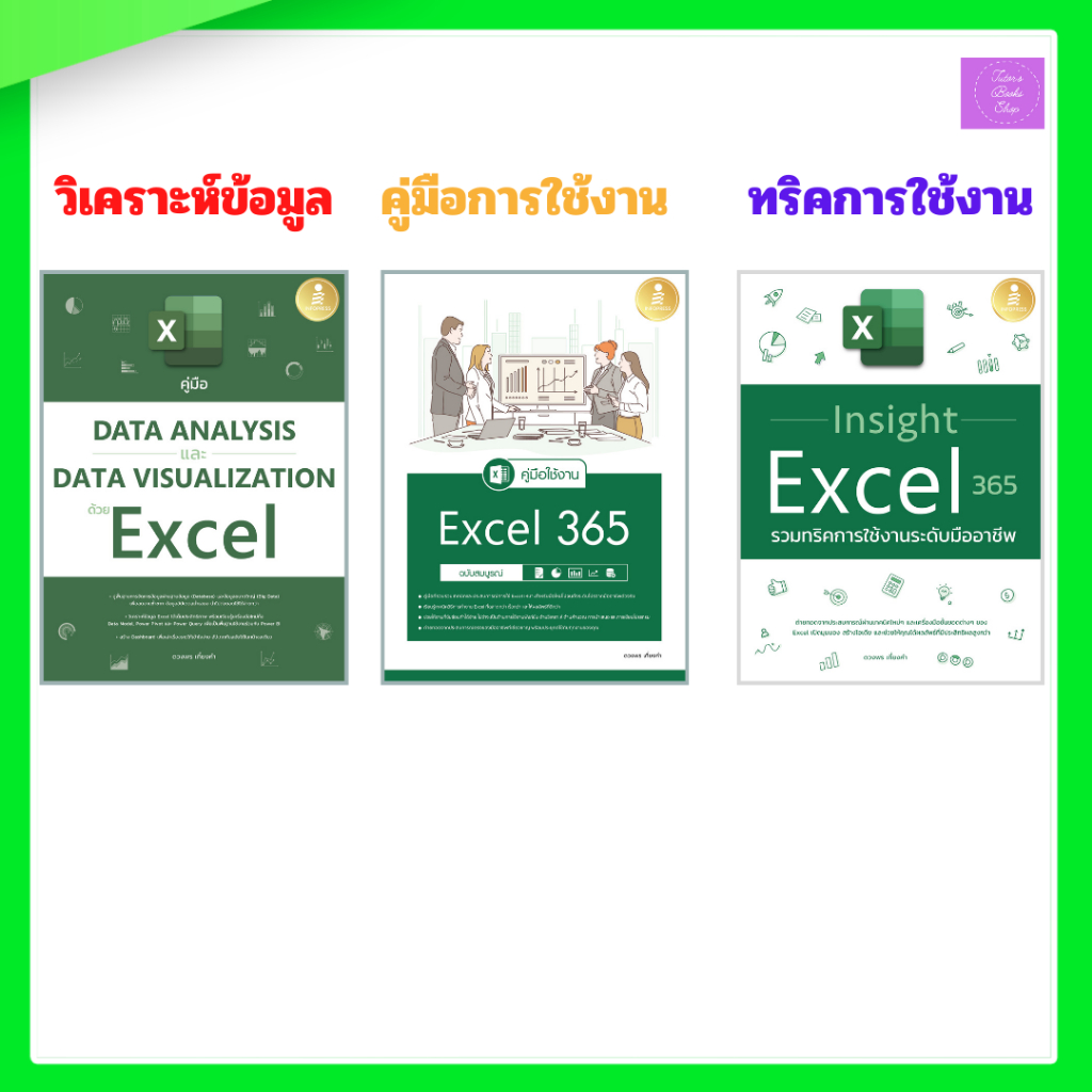 Data Analysis And Visualization Guide | Excel 365 Functional Insight | Shopee Malaysia