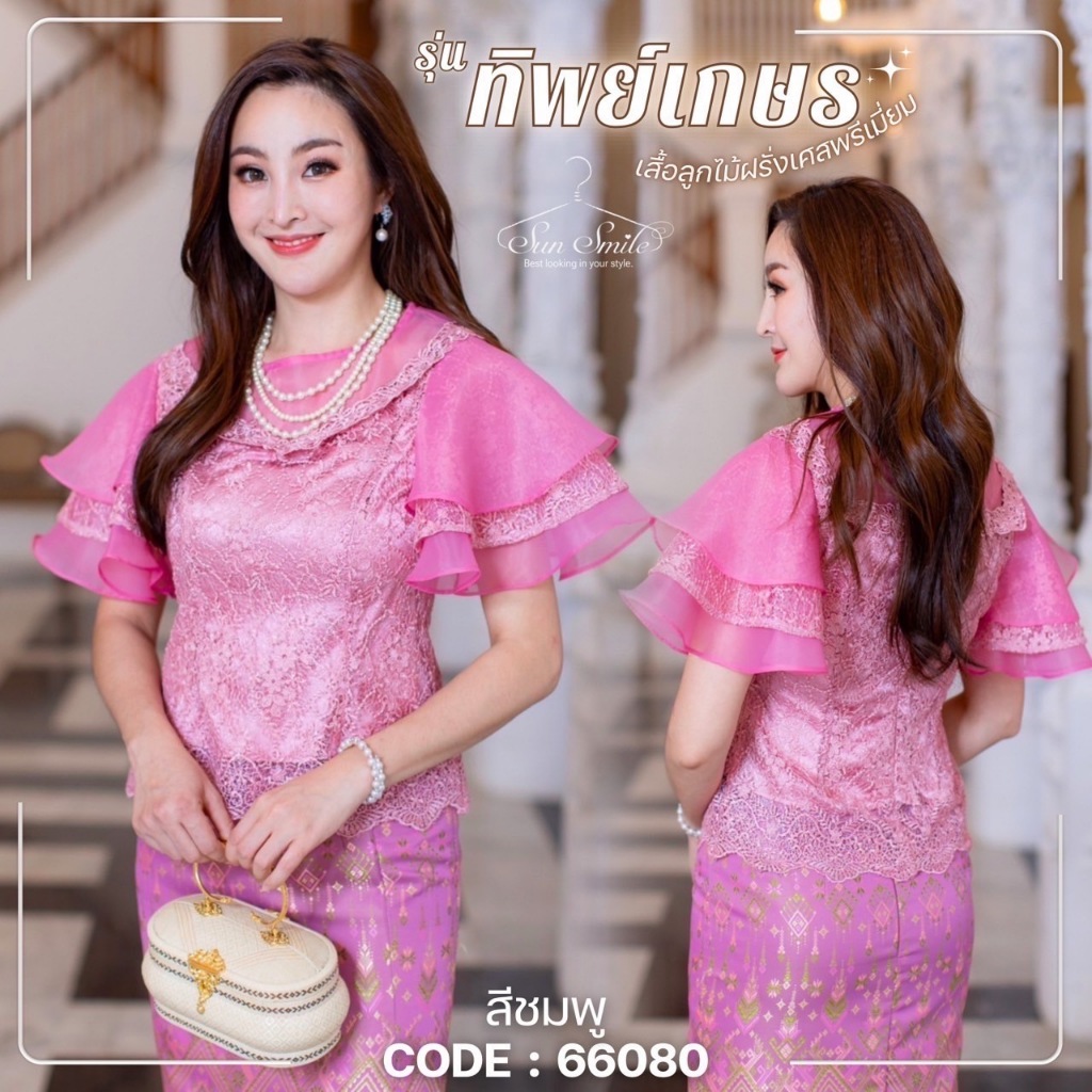 66080 French Lace Blouse The Thipkot Version Of The Ruffled Design. The ...