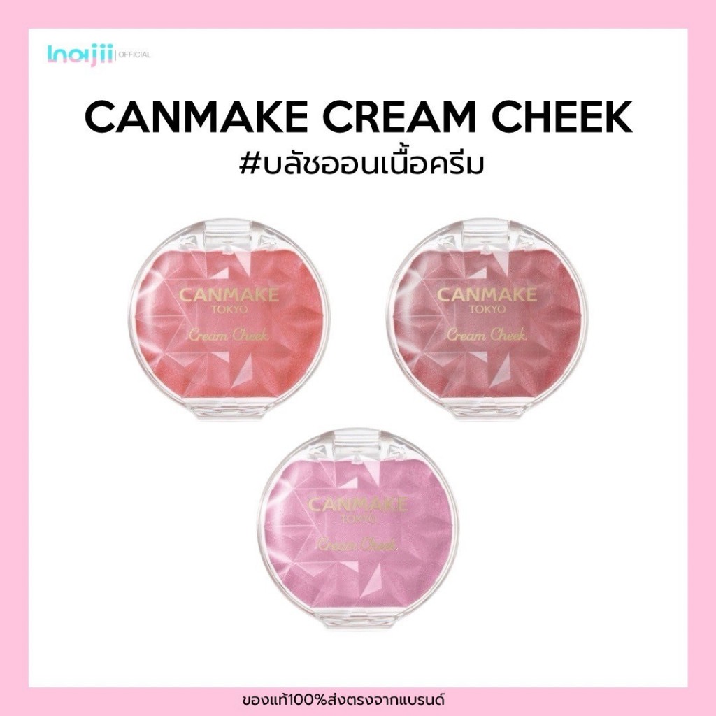 Canmake Cream Cheek (Pearl Type) 4g Pearl Texture Soft And Smooth ...