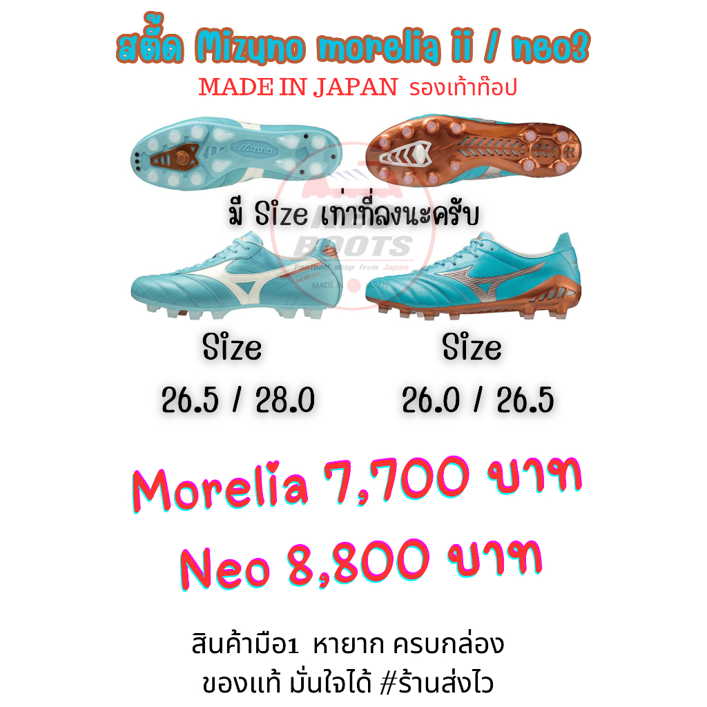 Staed Mizuno morelia2 And neo3 1 Hand Shoes Complete Box | Shopee Malaysia