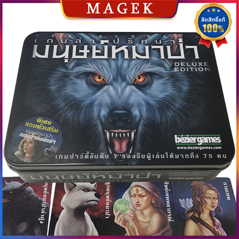 Ultimate Werewolf 1 Deluxe Edition Board Game-Puzzle Hunt Card Box ...