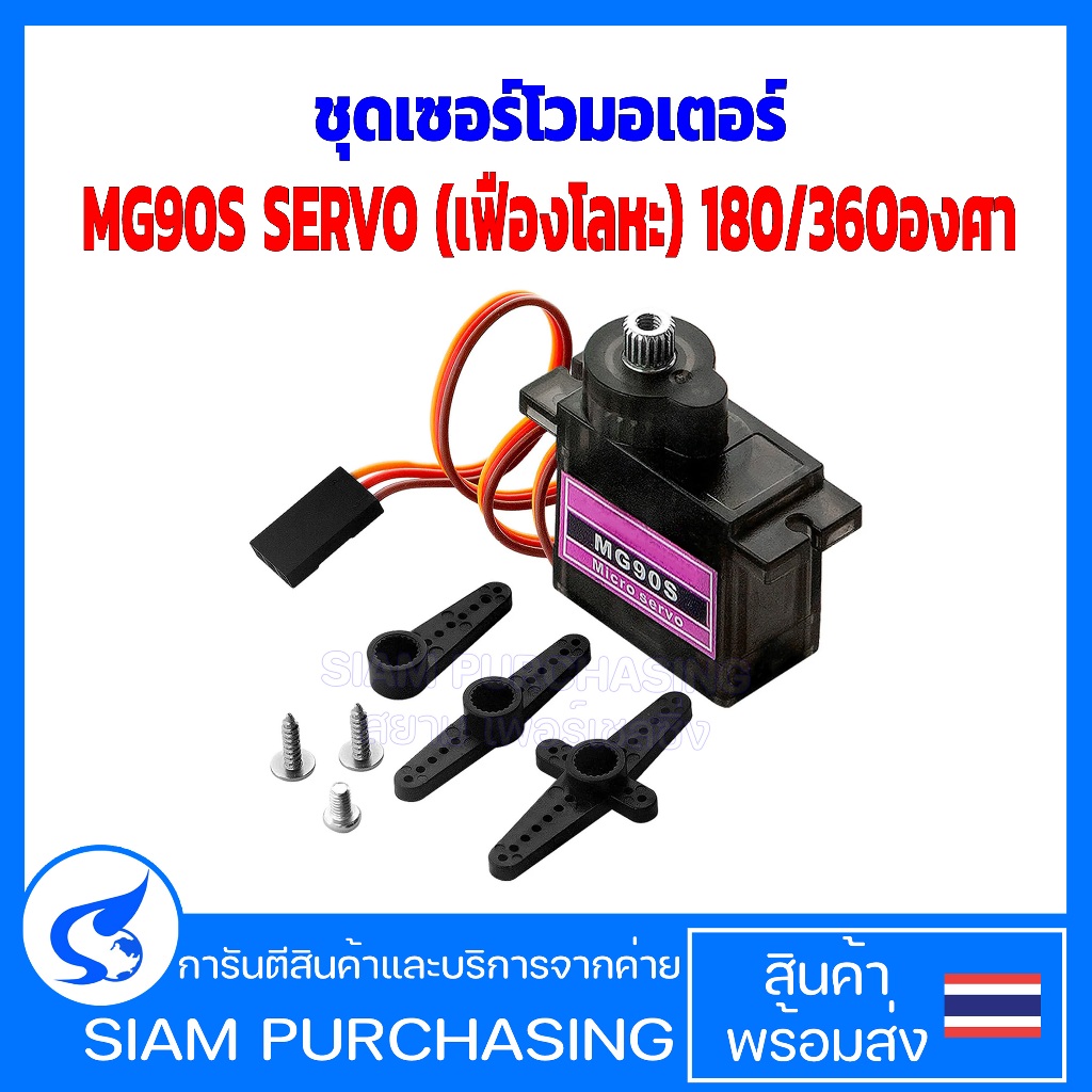 Servo motor Set SG90 180 Rotation/360 Degree Small Pink (Metal Gear ...