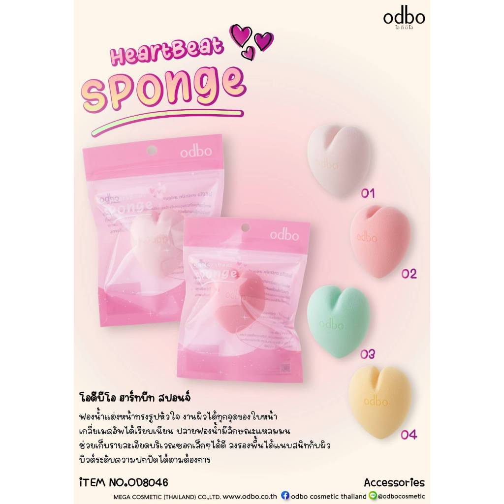 Odbo Heart Puff Beat Sponge OD8046 | Shopee Malaysia