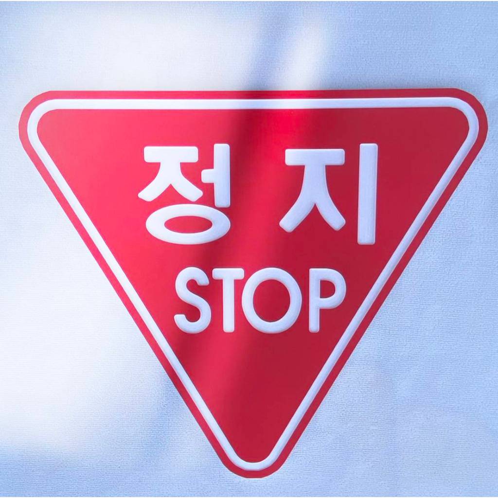 Korean Traffic Signs Cafe Shop Decoration Sign (STOP) | Shopee Malaysia