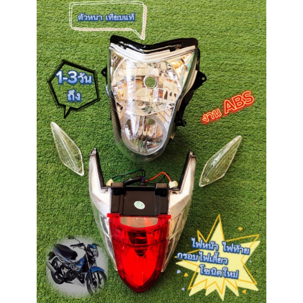 Ss New Sonic Model Car Light Kit | Shopee Malaysia