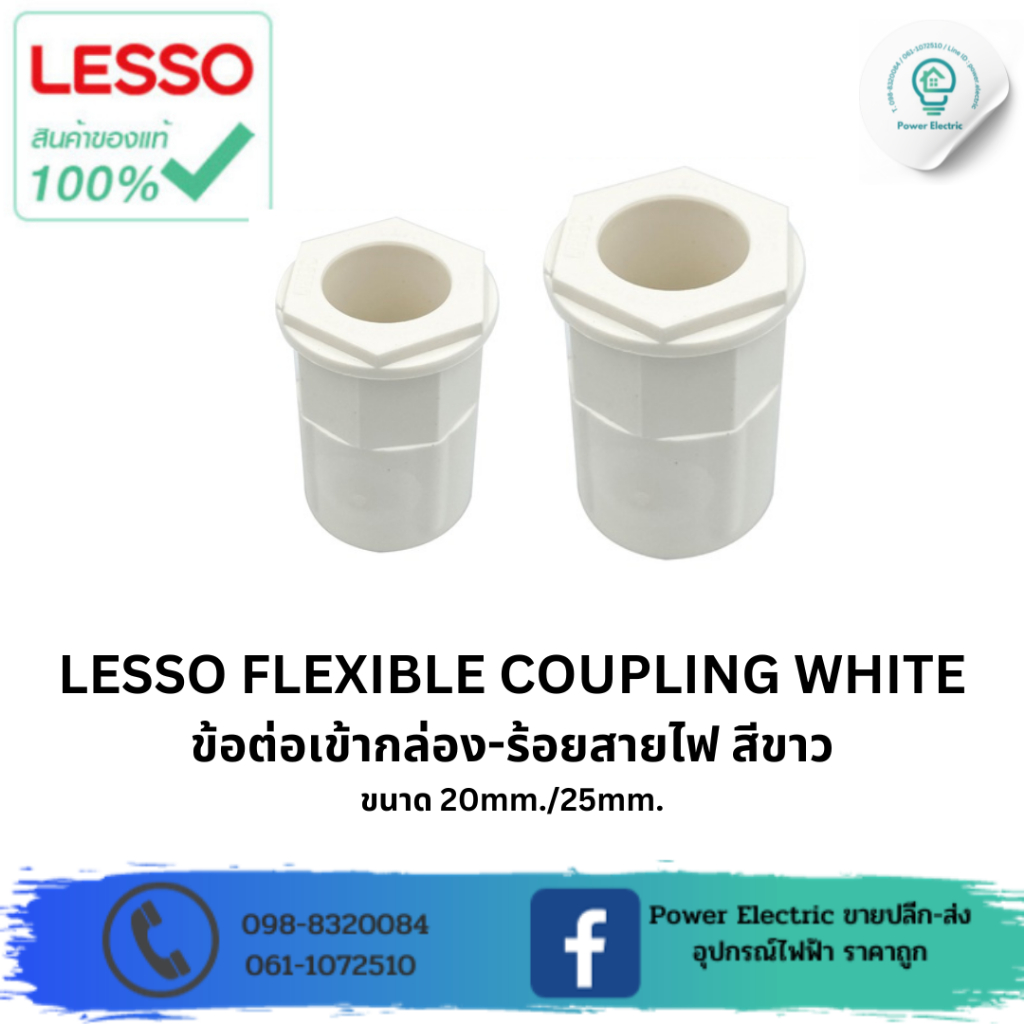 LESSO Flexible Coupling Connector Junction Box Size 20mm./25mm. White ...