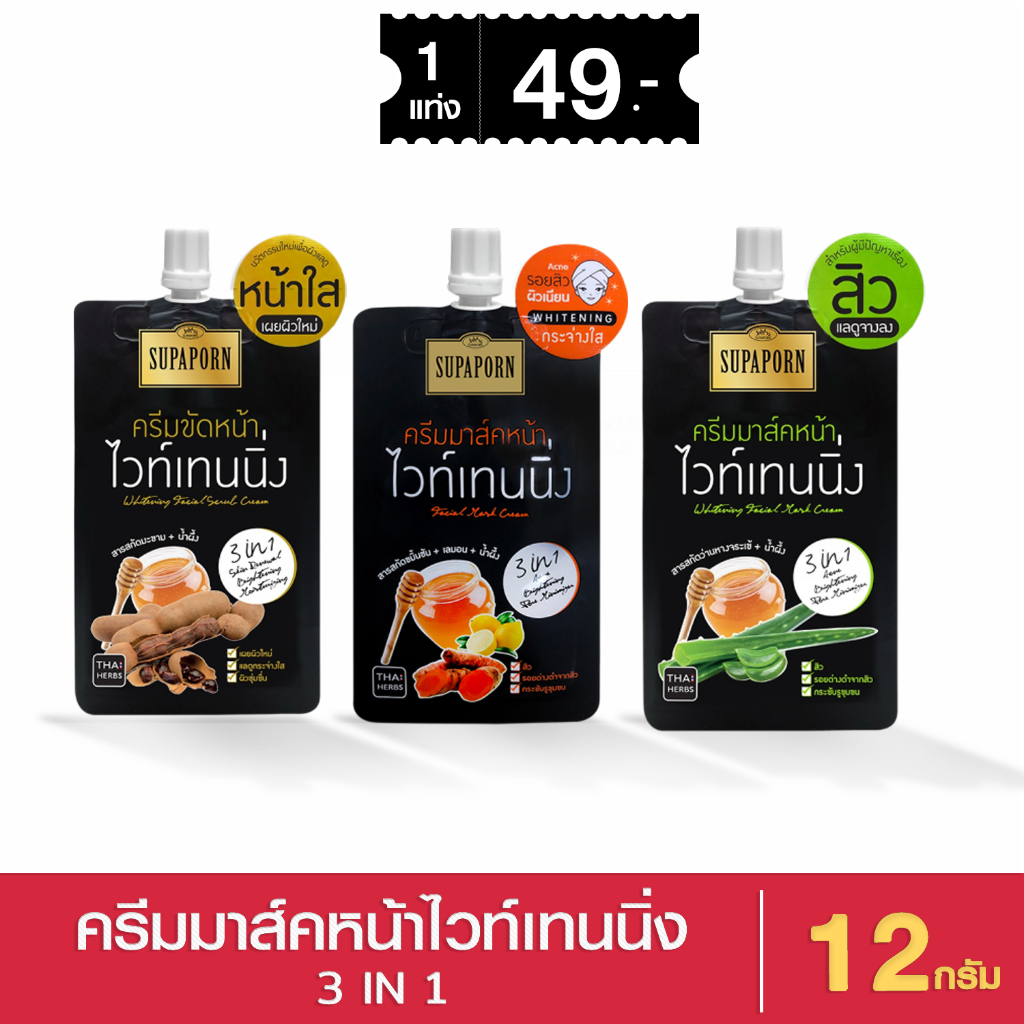 SUPAPORN Turmeric Honey Facial Mask Cream Tamarind (Pack) | Shopee Malaysia