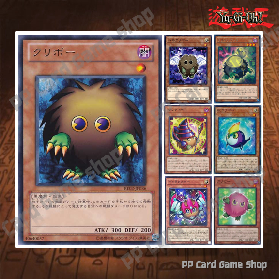 Kuriboh Kleebo (Common-Rare-Secret Rare) Yugioh Yuki Card! Authentic ...